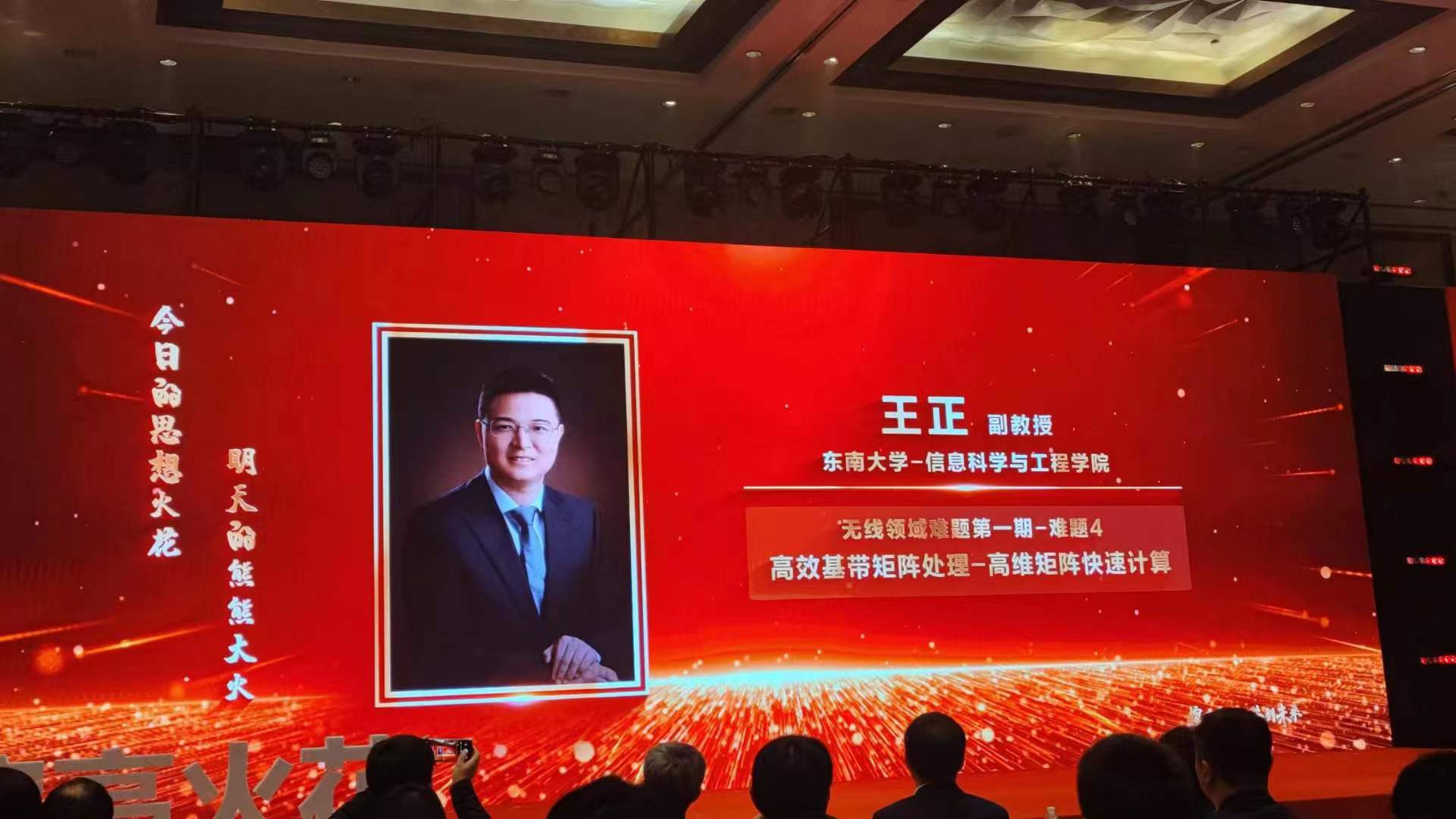 Zheng Wang (Southeast University) Homepage