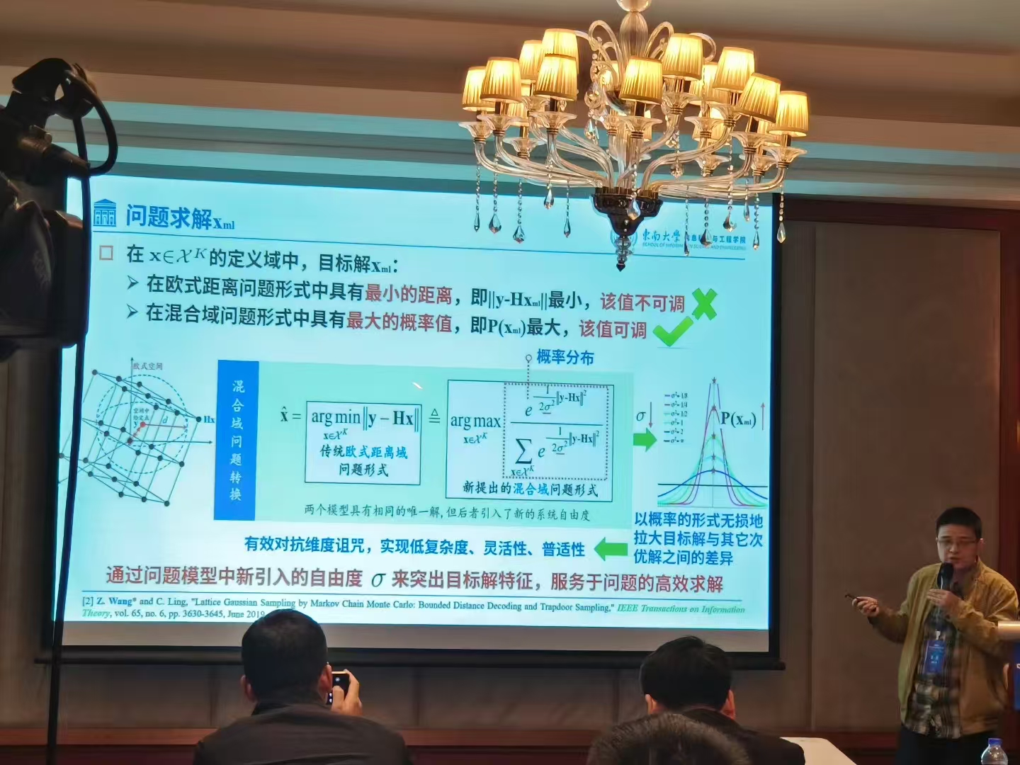 Zheng Wang (Southeast University) Homepage